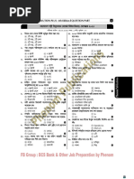 Kips Biology Practice Book 2025 - Smart MDCAT Coaching | PDF