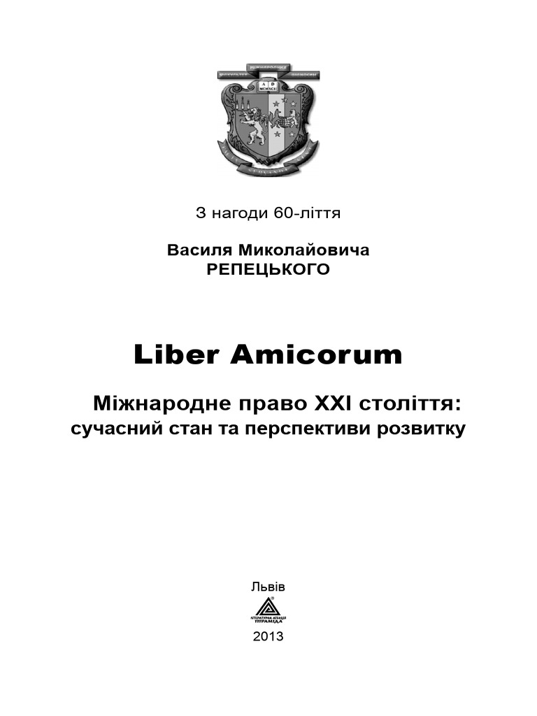 Liber Amicorum | PDF