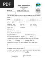 4982 - Bisesh Sapati Form KSK | PDF | Teaching Methods & Materials ...