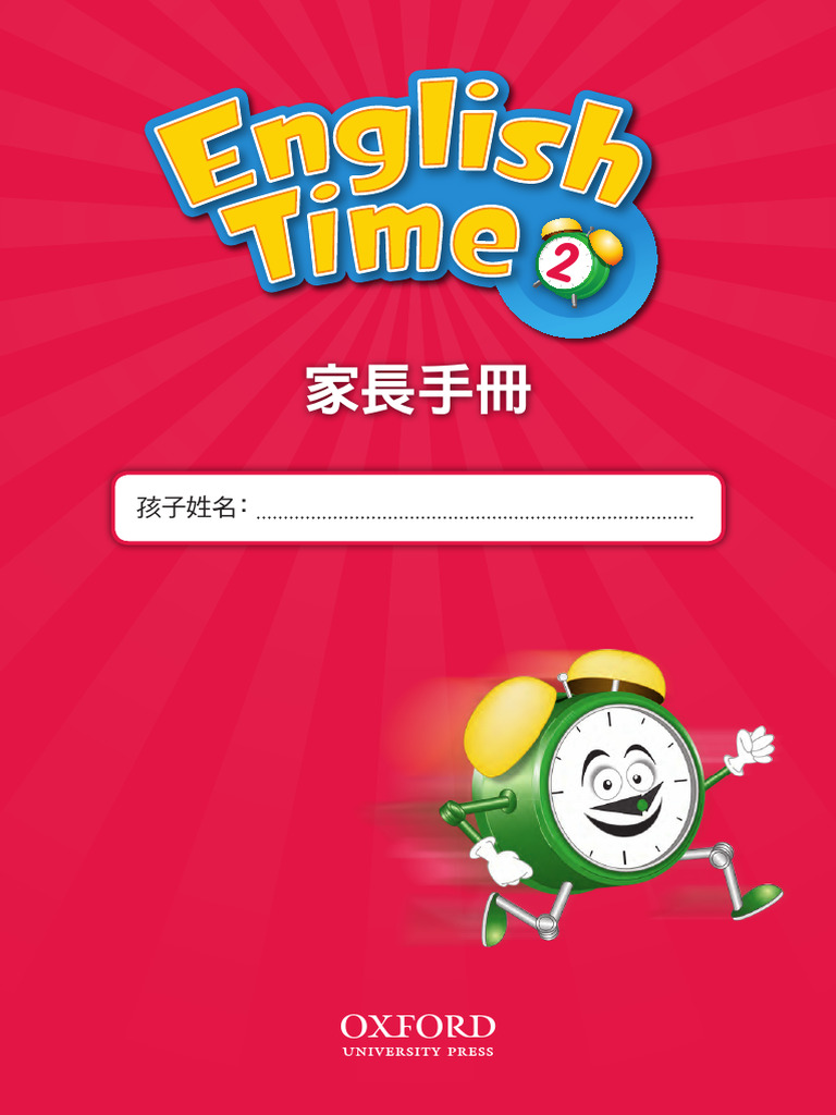 ET2 家長手冊 (教學目標) | PDF