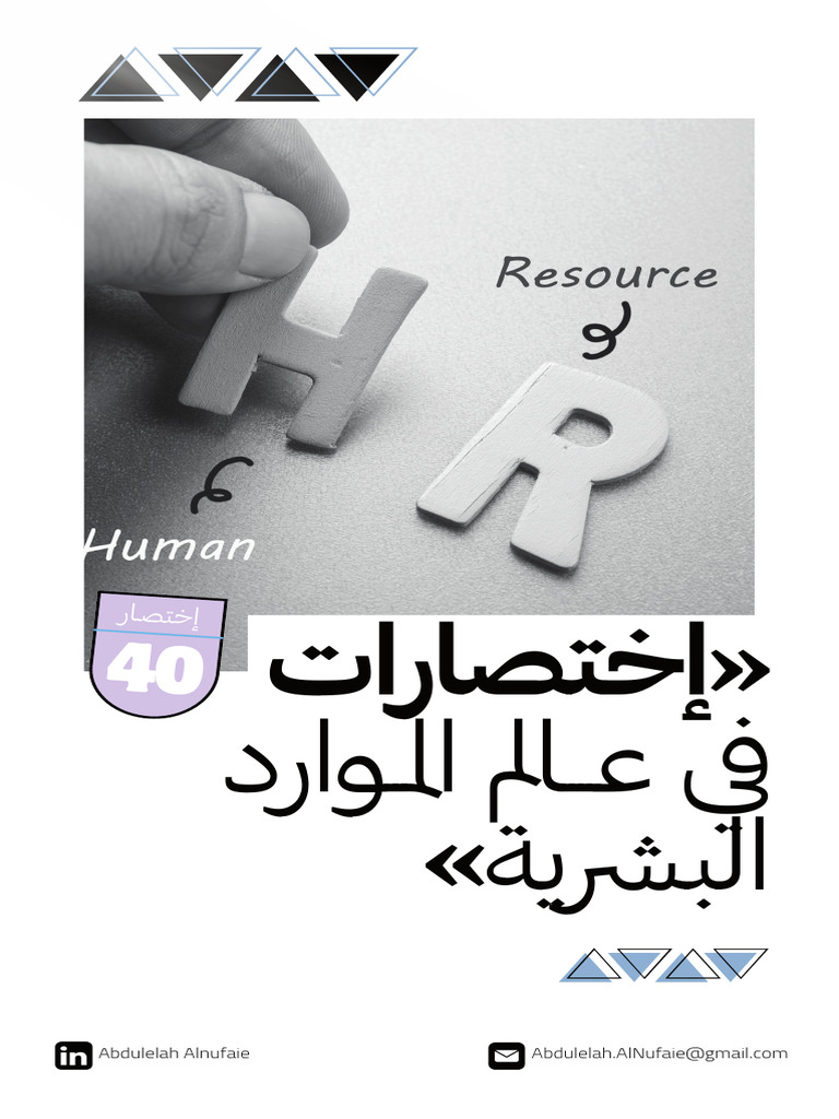 HR Abbreviations and Terms Guide | PDF | Human Resource Management ...