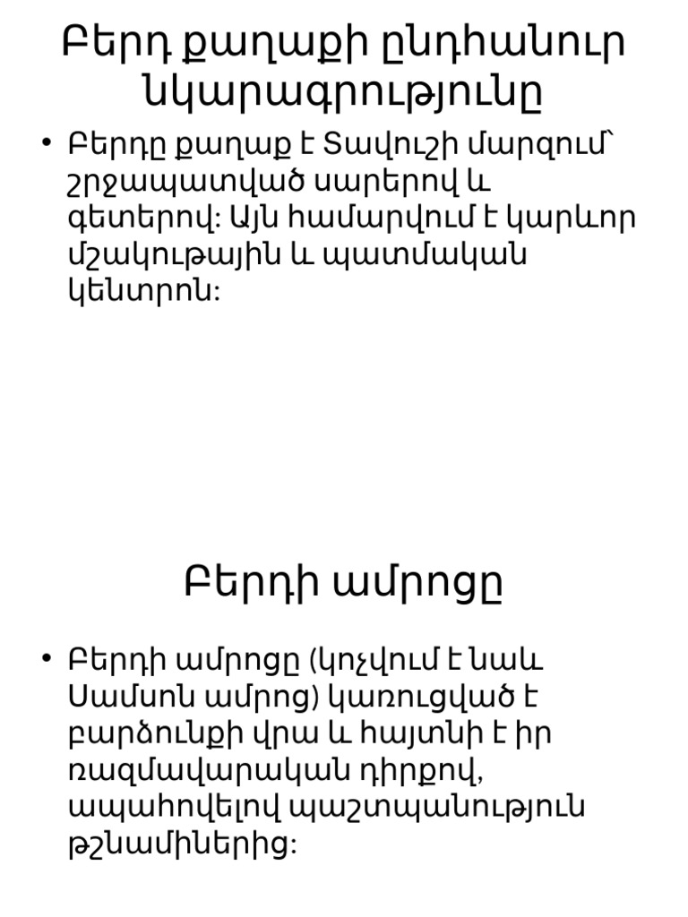 Berd Presentation | PDF