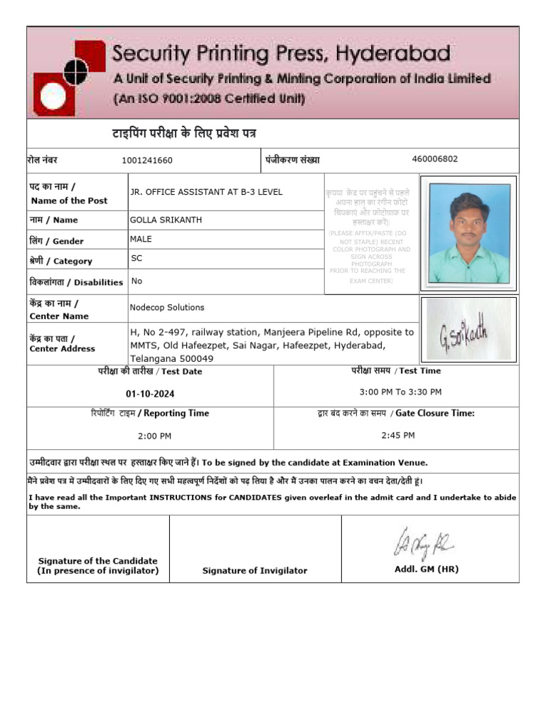 Admit Card For Typing Test: / Roll Number: / Registration Number | PDF