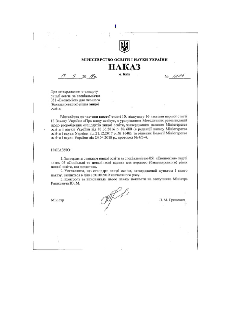 051 Ekonomika Bakalavr.28.07 1 | PDF
