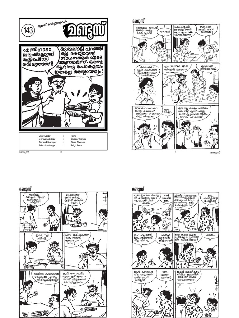 Mandoos Cartoon - 2 | PDF | Cooking, Food & Wine