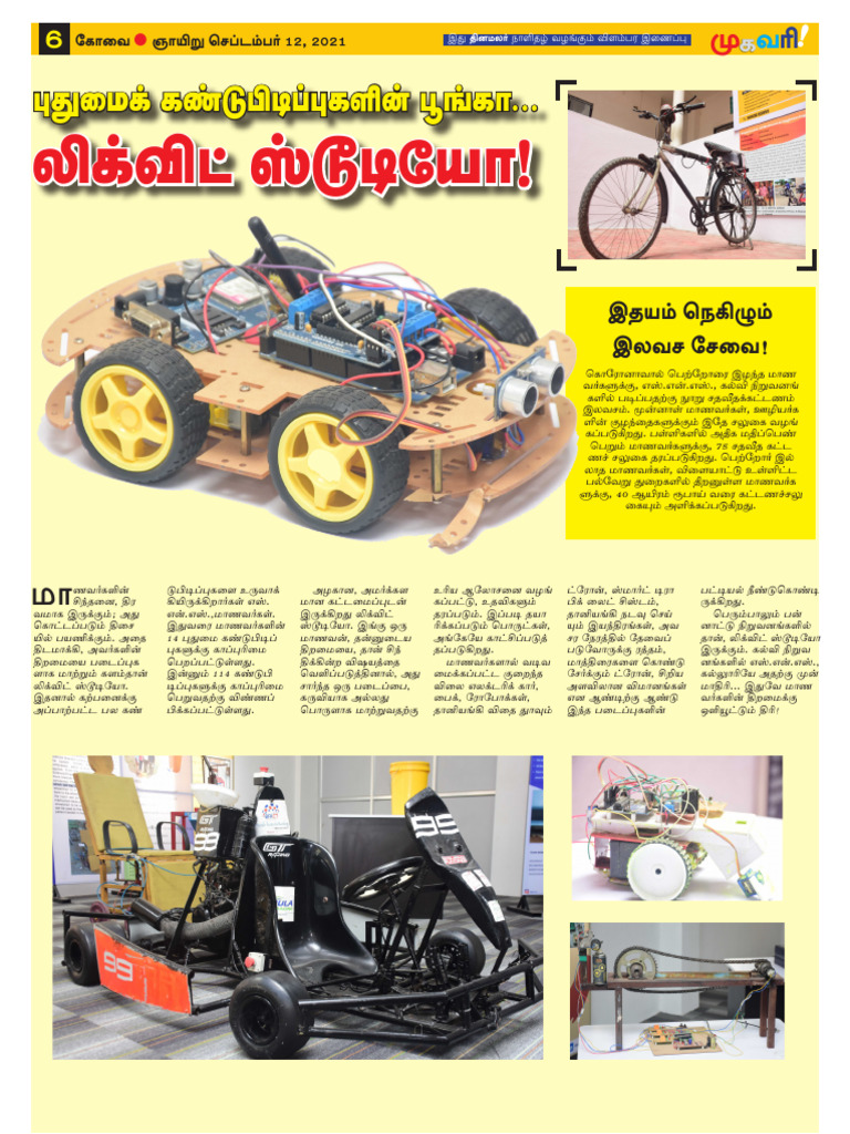 SNS Institutions 3 | PDF