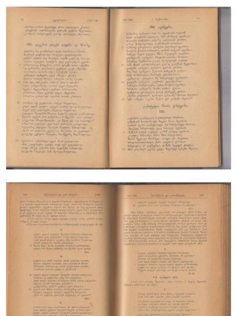 ივანეური | PDF