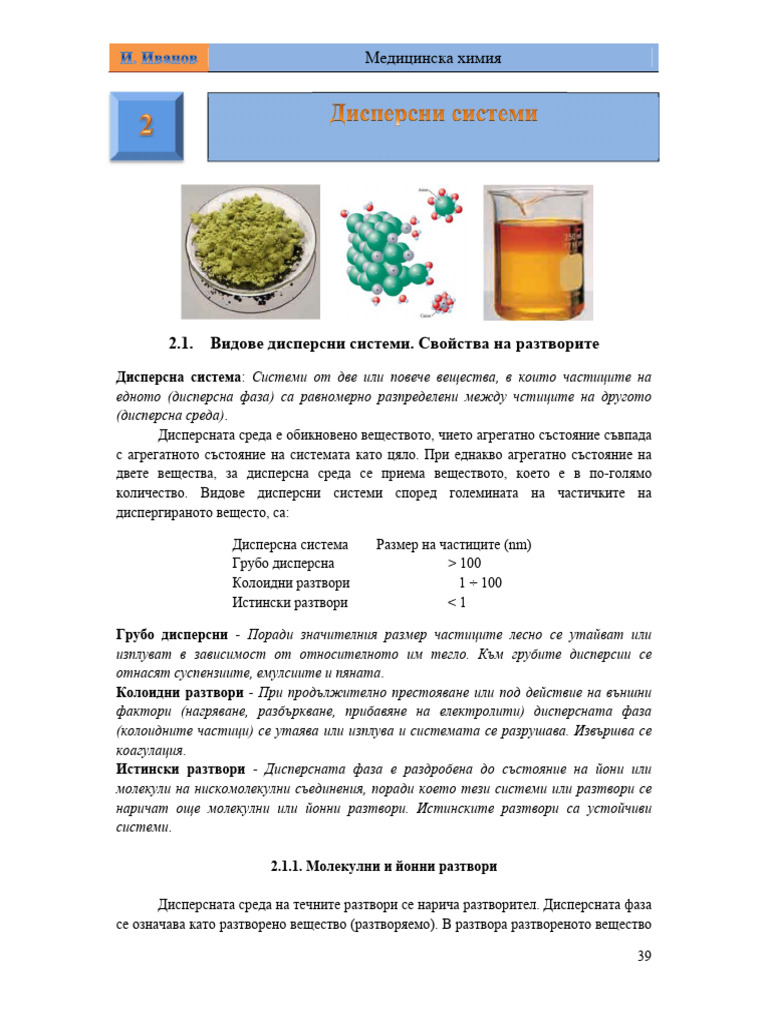 Lecture Med Chem 2-1 - 2-2 M | PDF