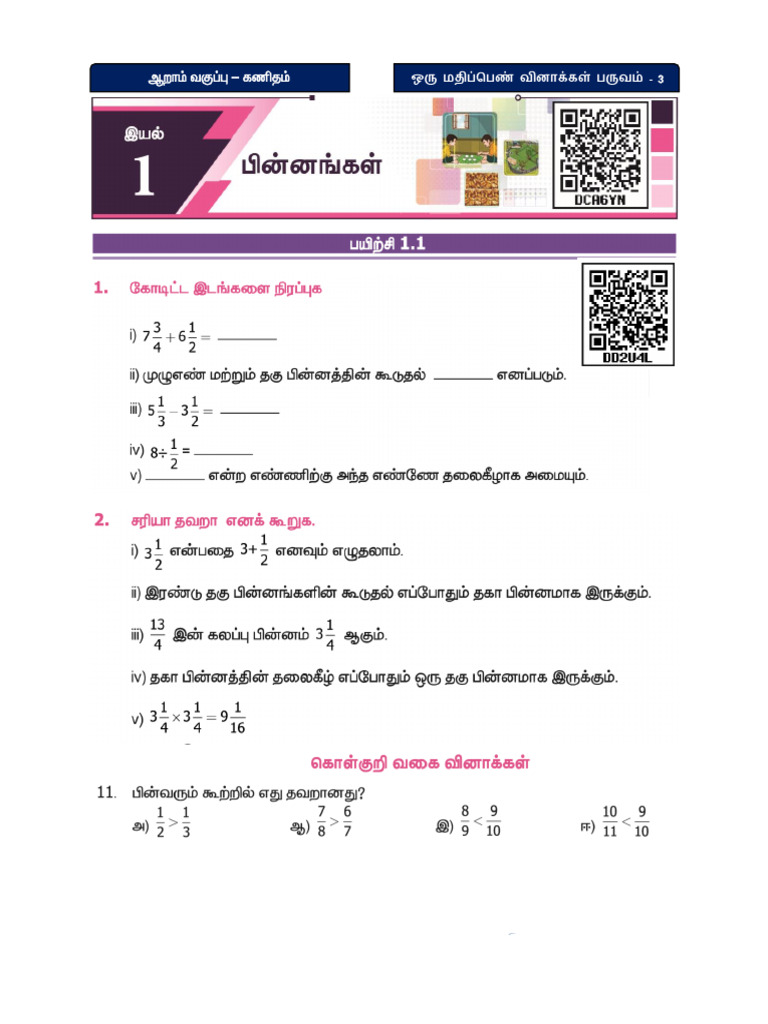 6th 3 RD Term Book Back One Mark | PDF