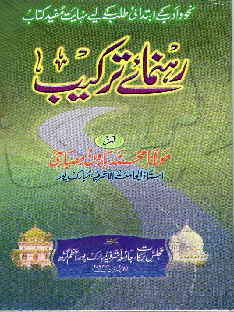 Rehnumae Tarkeeb | PDF