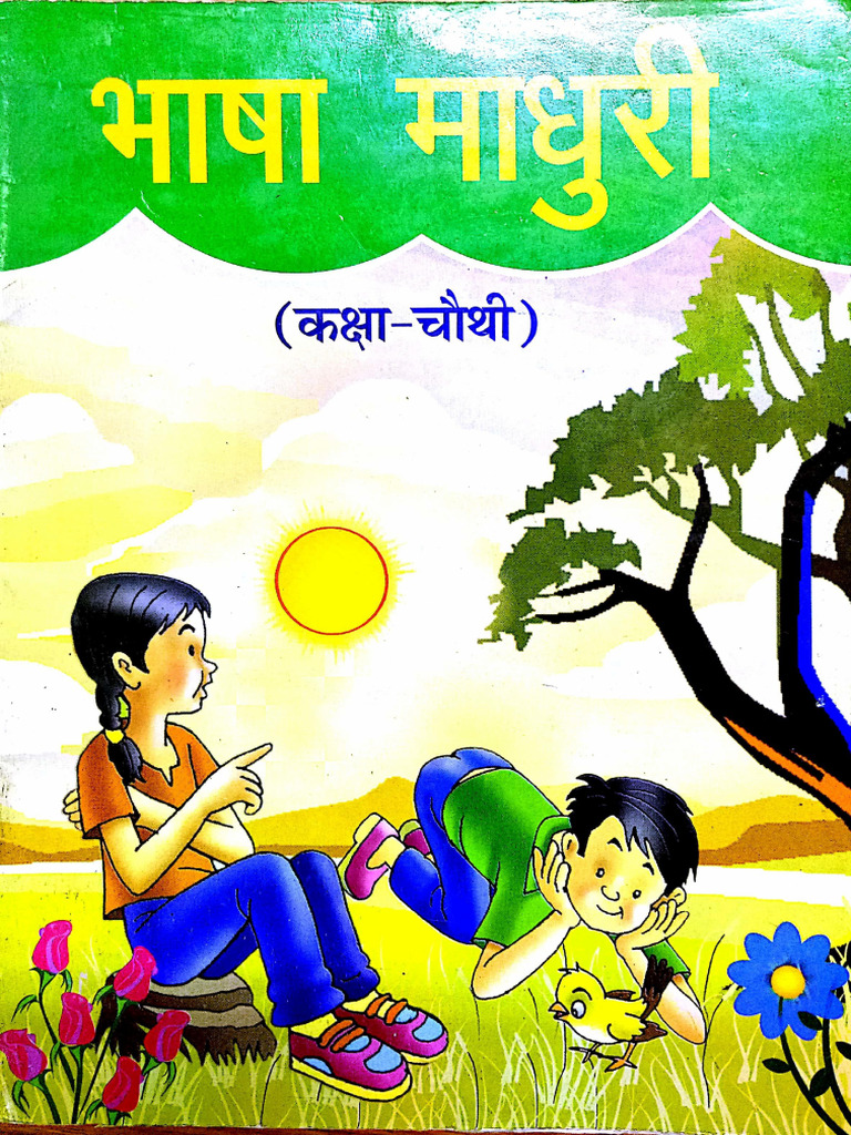 STD-IV Bhasa Madhuri | PDF