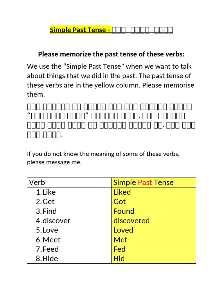 Simple Past Tense - List of Verbs | PDF | Grammatical Tense