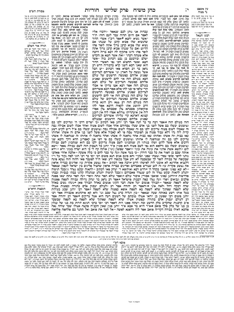 Horaiot 10b - Talmud Bavli | PDF