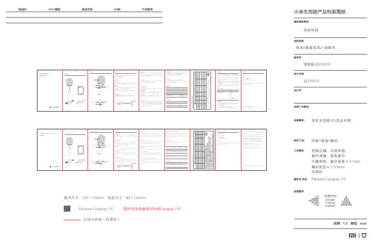 Karaoke MIC | PDF