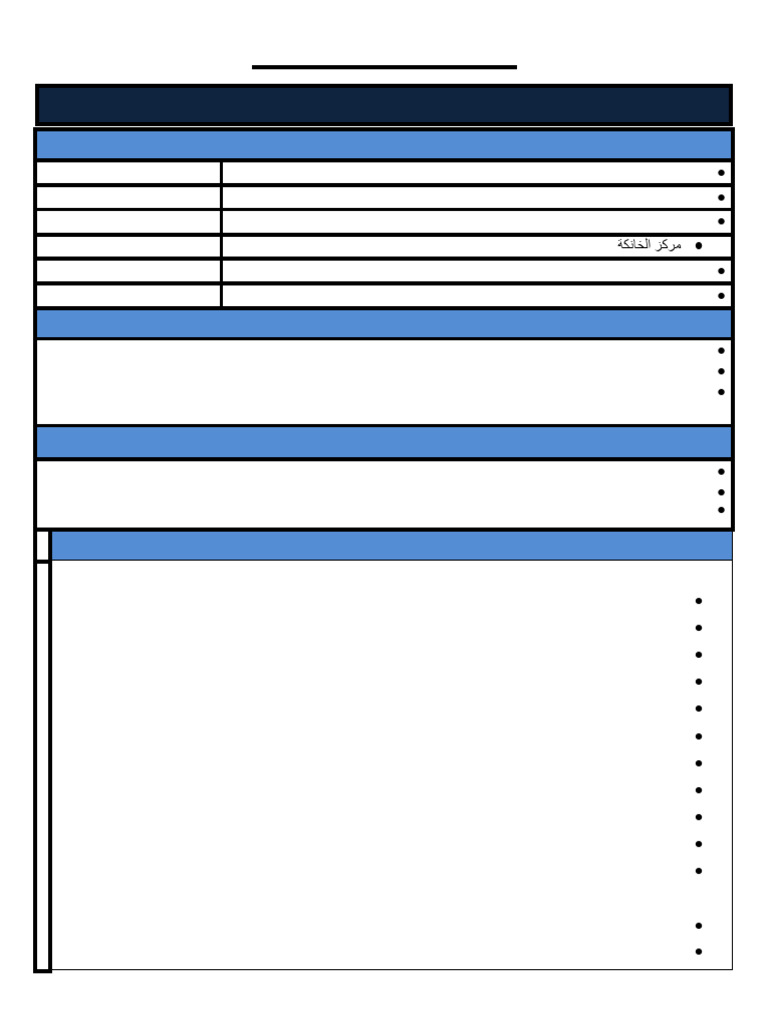 Ahmed Antar CV | PDF | Physical Therapy | Health Care