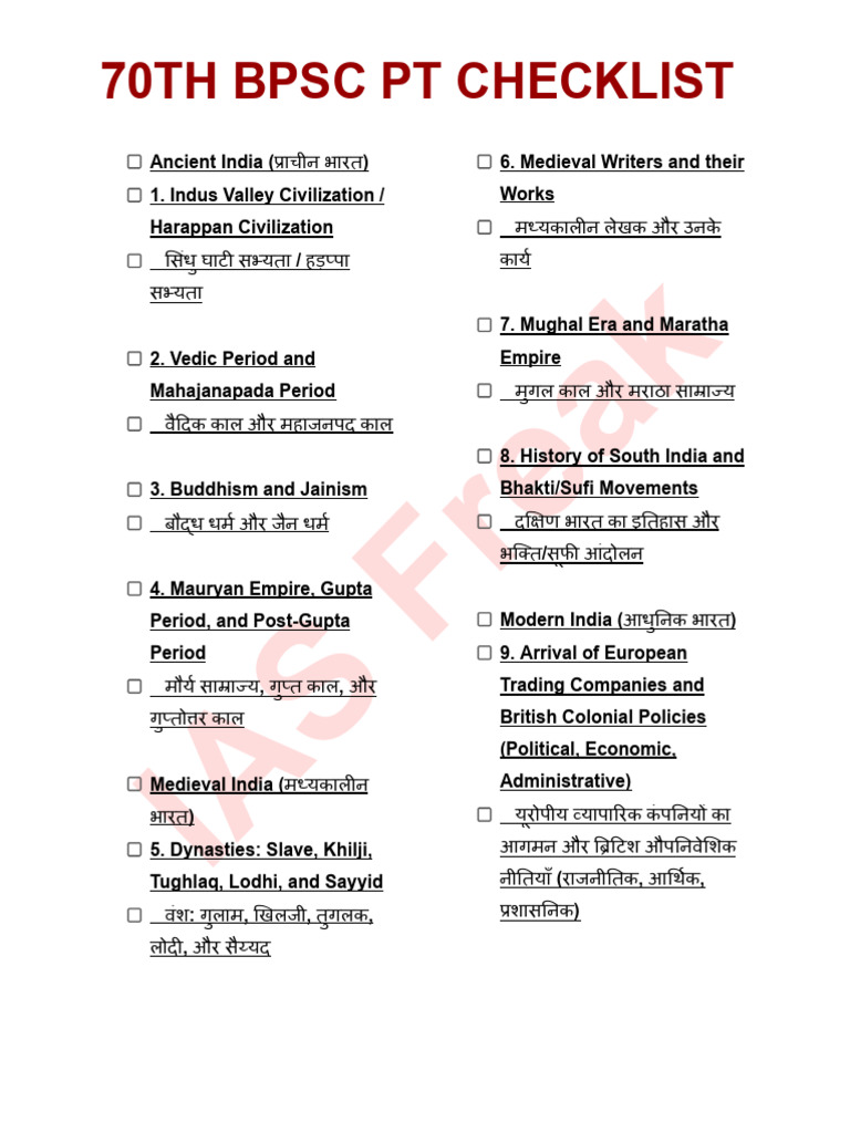 70th BPSC Pyq Checklist | PDF