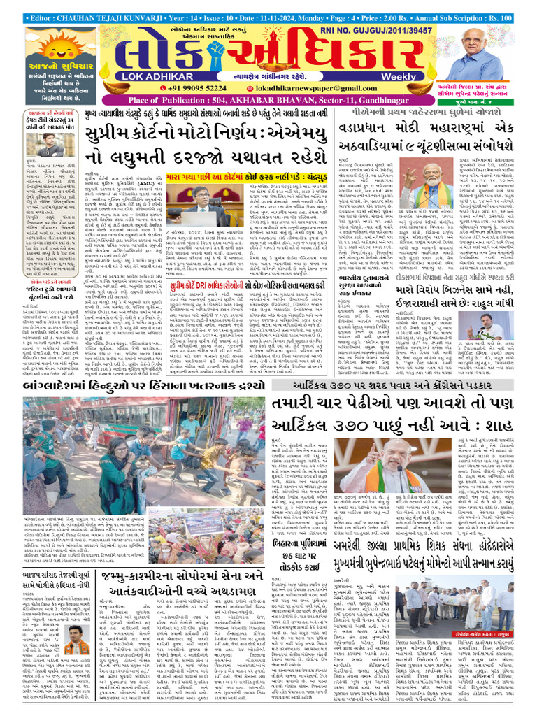 Newspaper Article | PDF