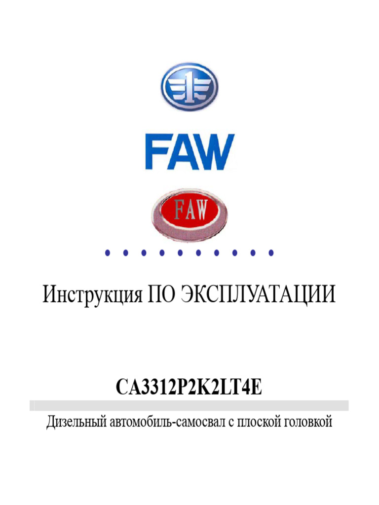 FAW CA3312 Service Manual | PDF | Collation | Western Calligraphy