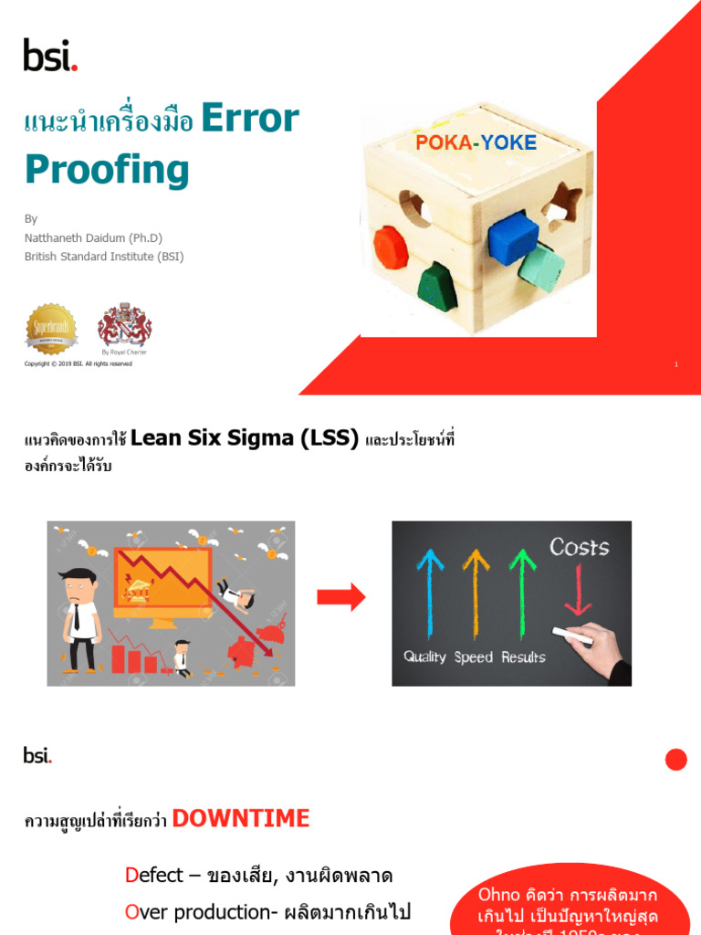 Webinar 5 Error Proofing | PDF