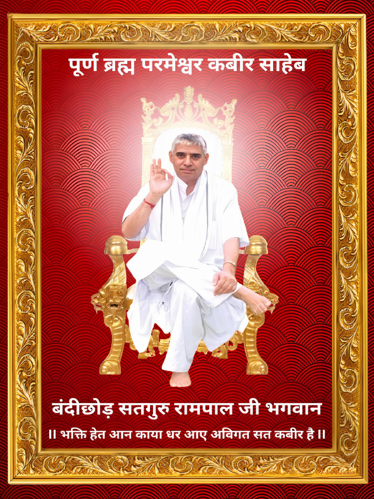 Darbar Saheb Red | PDF