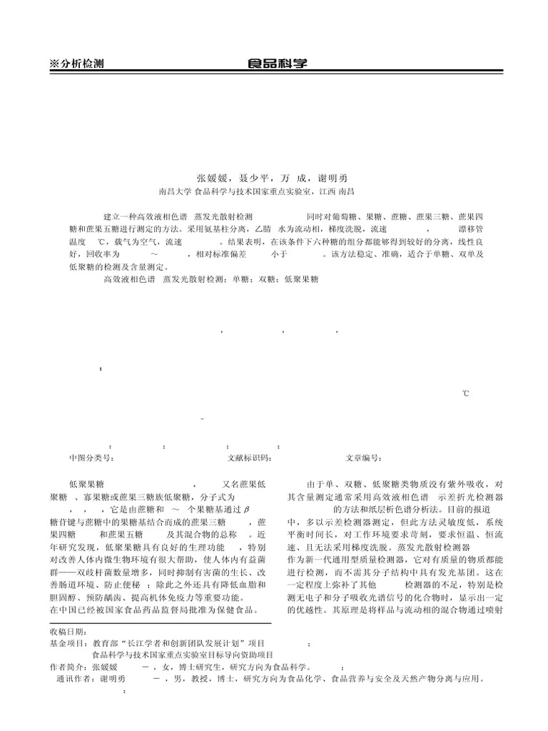 Simultaneous HPLC-ELSD Determination of Monosaccharide, Disaccharide ...