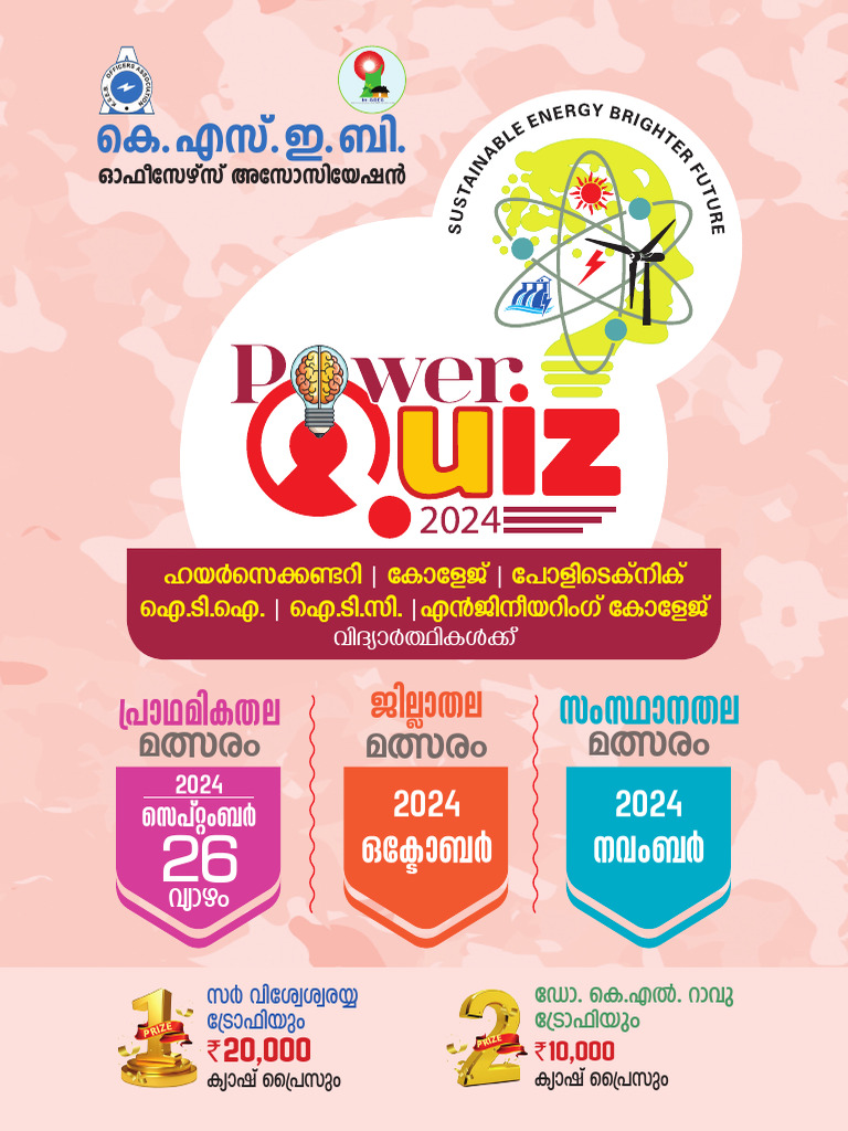 Power Quiz Brochure 2024-4 | PDF