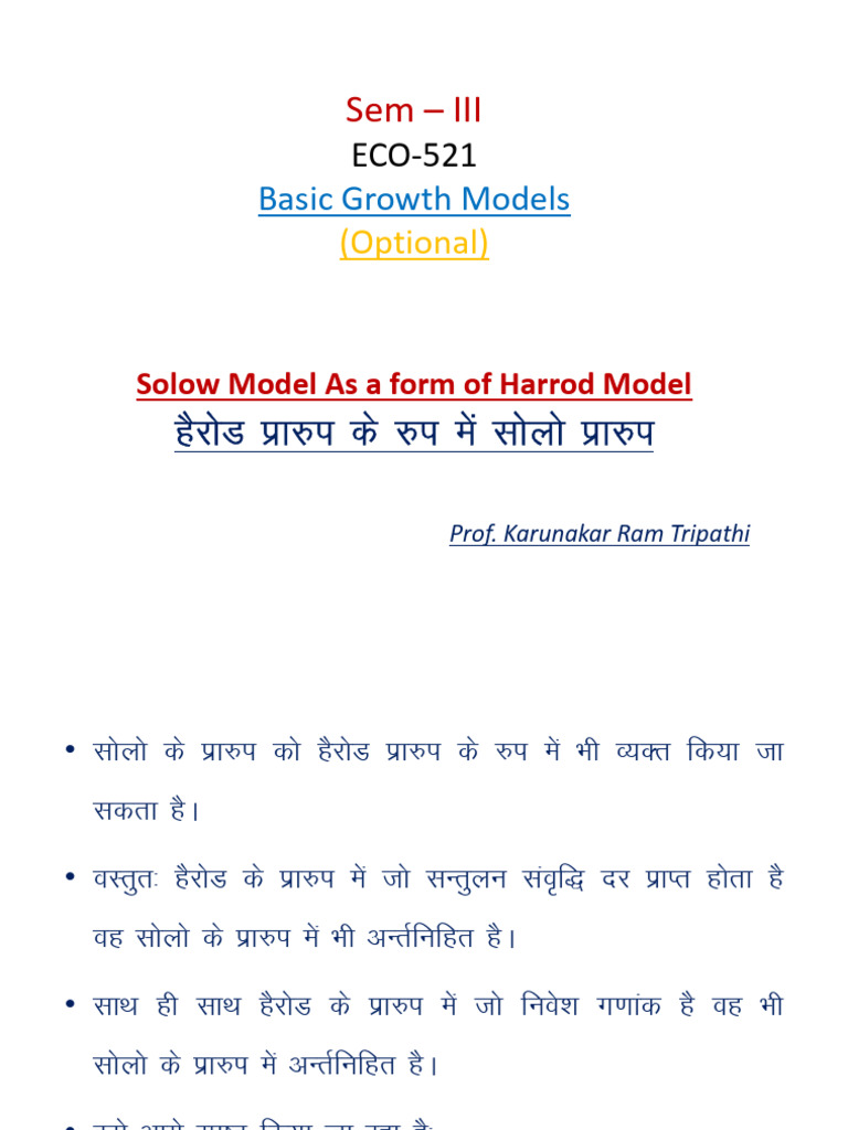 16 - Solow Model As A Case of Harrod Model | PDF