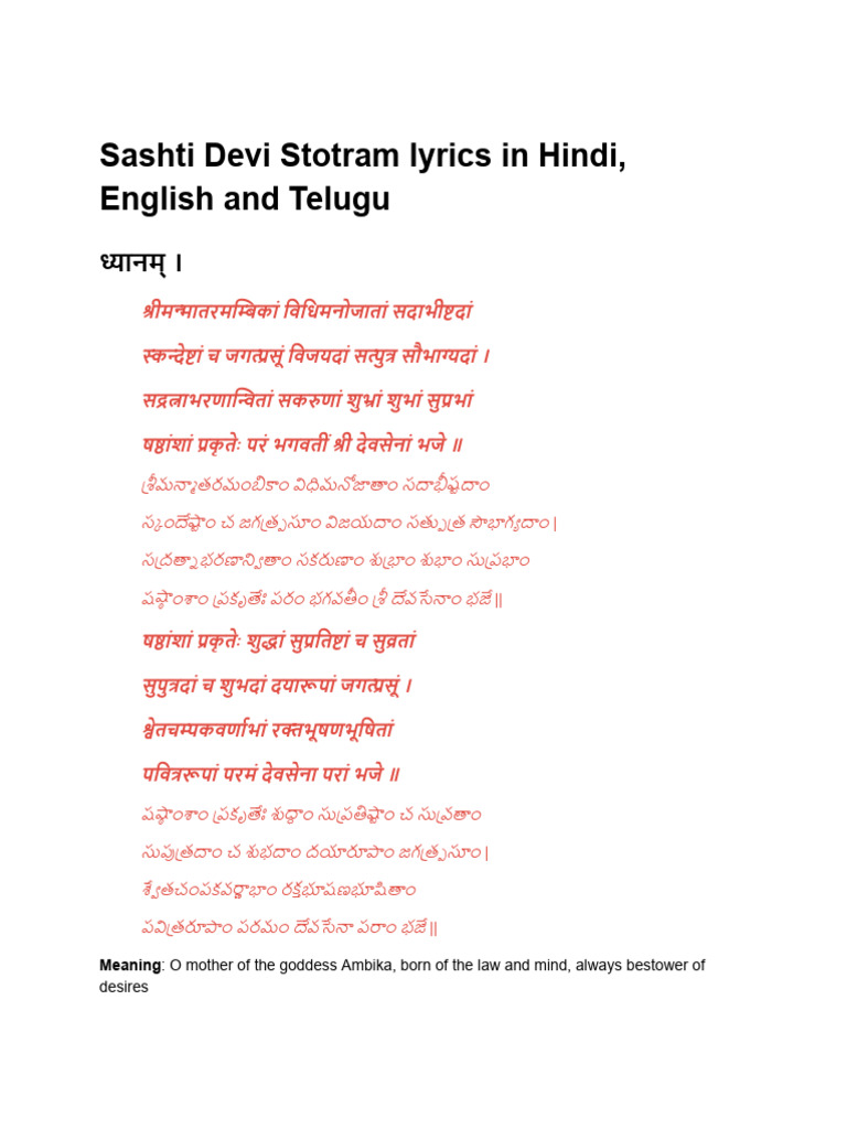 Sashti Devi Stotram | PDF | Devi | Indian Religions