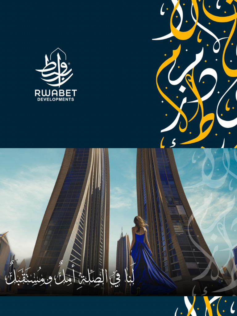 New Capital Mall | PDF