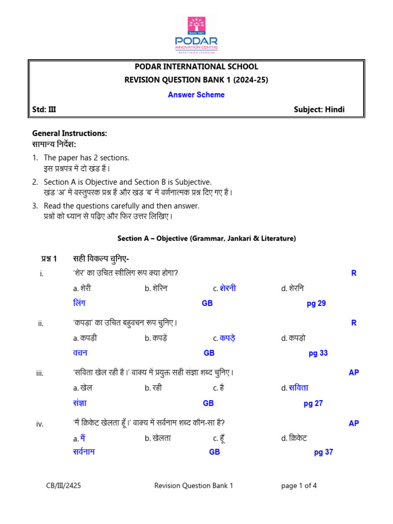 AS - CB - III - Hindi - Revision Question Bank 1 | PDF