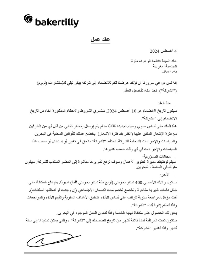 Arabic Contract | PDF