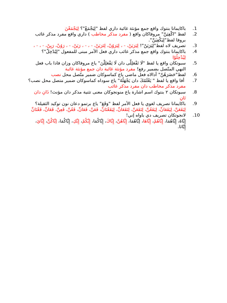 Contoh Tamrin Tasrif Lughowi | PDF