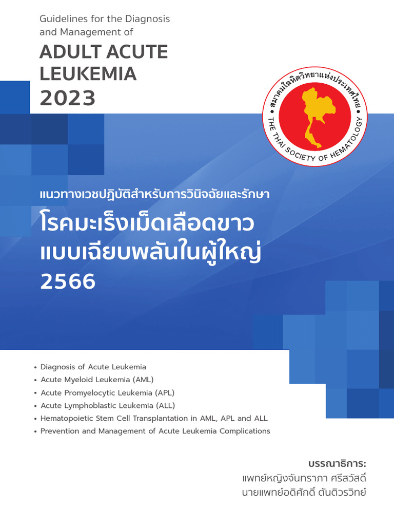 Ebook Guideline Acute Leukemia in Adults 2023 | PDF