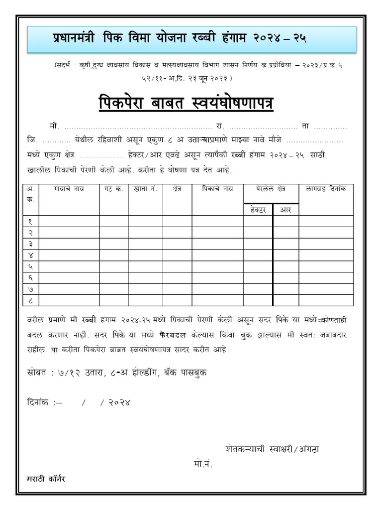 rabbi pik pera marathi corner | PDF