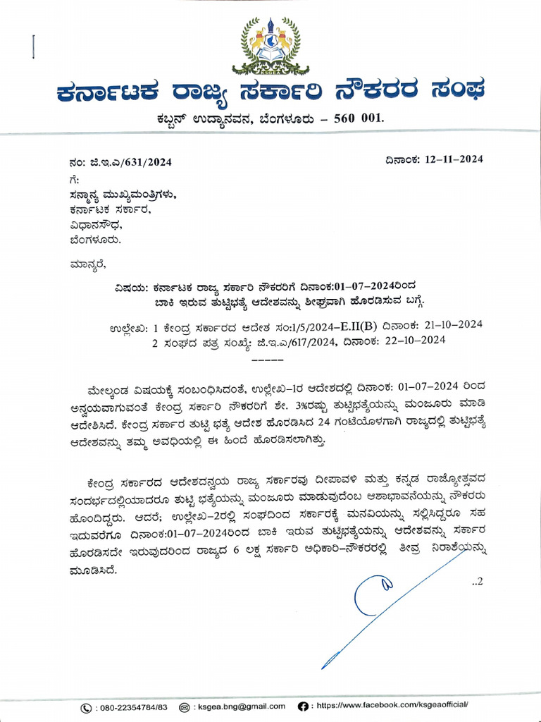 Da Issue Req Soon 2024 | PDF