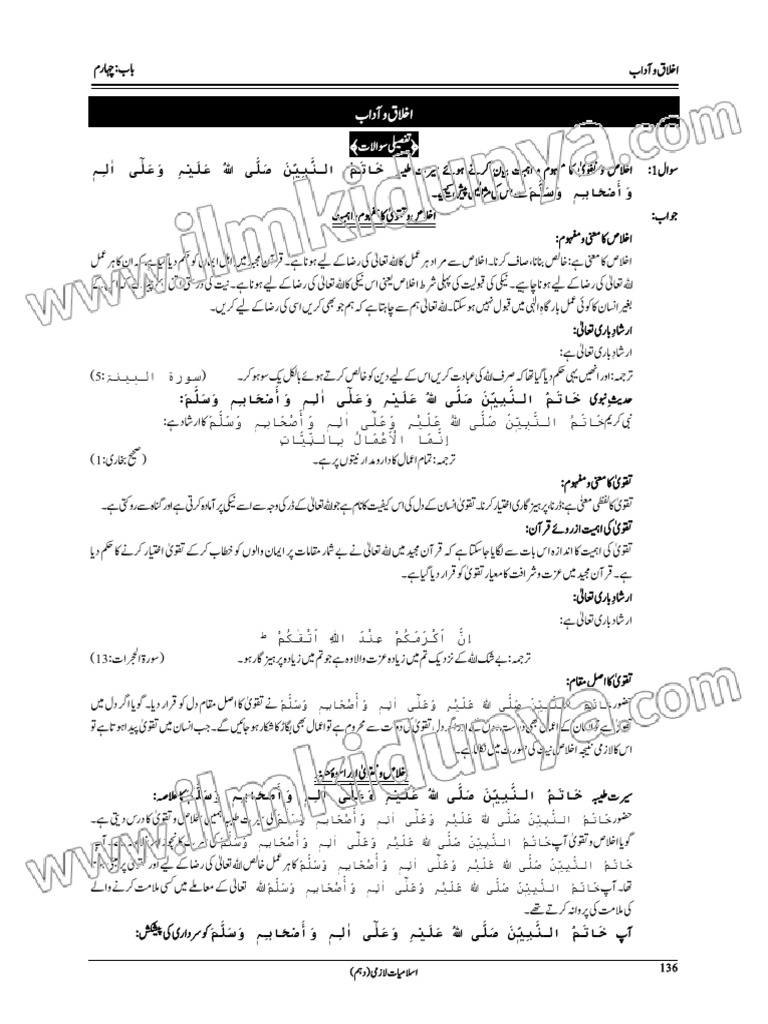 10th Class Islamiat Notes 2024 CH 4 | PDF