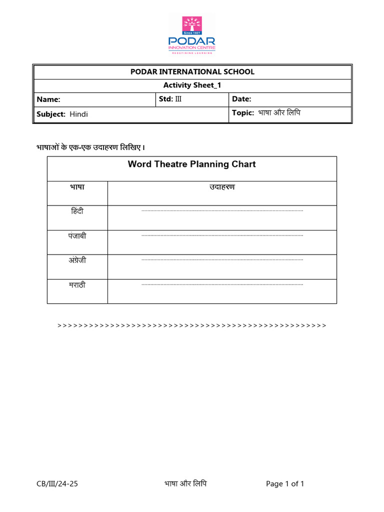 Activity Sheet 1 - CB - III - Hindi - Bhasha Aur Lipi | PDF