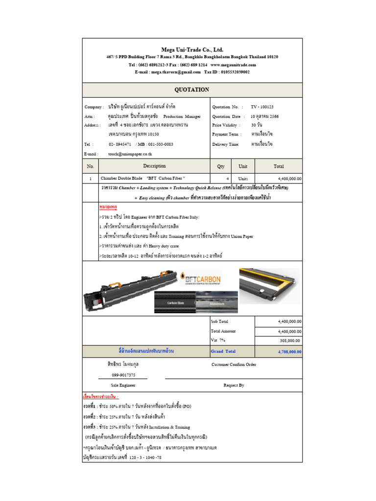 TV-100123 - Union Paper | PDF