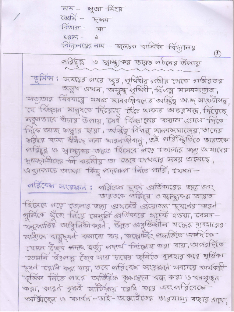 Subhra - S SRTBI000216 | PDF