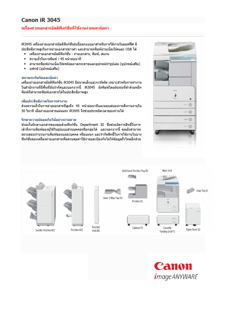 Canon Ir3045 Spec | PDF