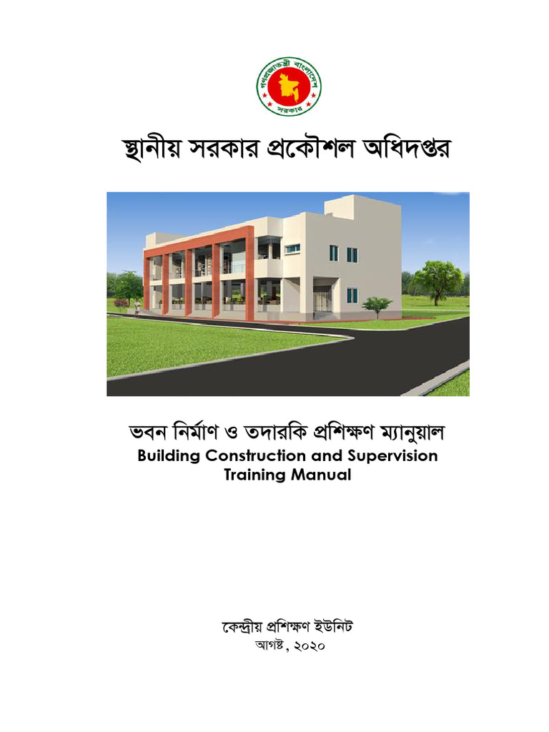 Full Book QCT-3 (Building Cons.) | PDF | Cognition | Learning