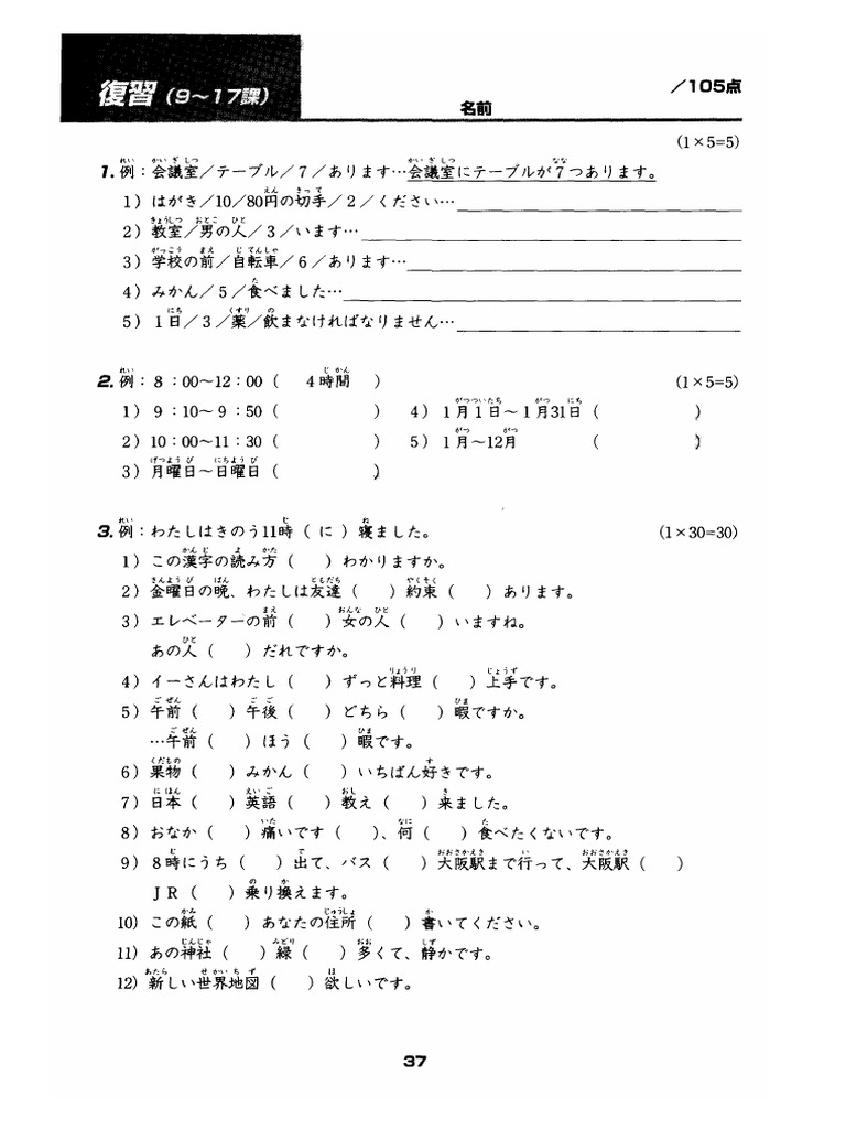 Minna No Nihongo I - Hyoujun Mondaishuu-Trang-2 | PDF