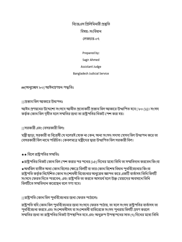 Constitution Preli 7 | PDF