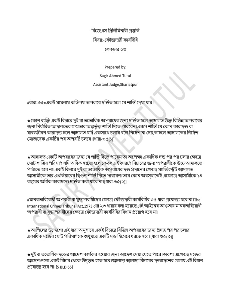 CRPC Preli 3 Update | PDF