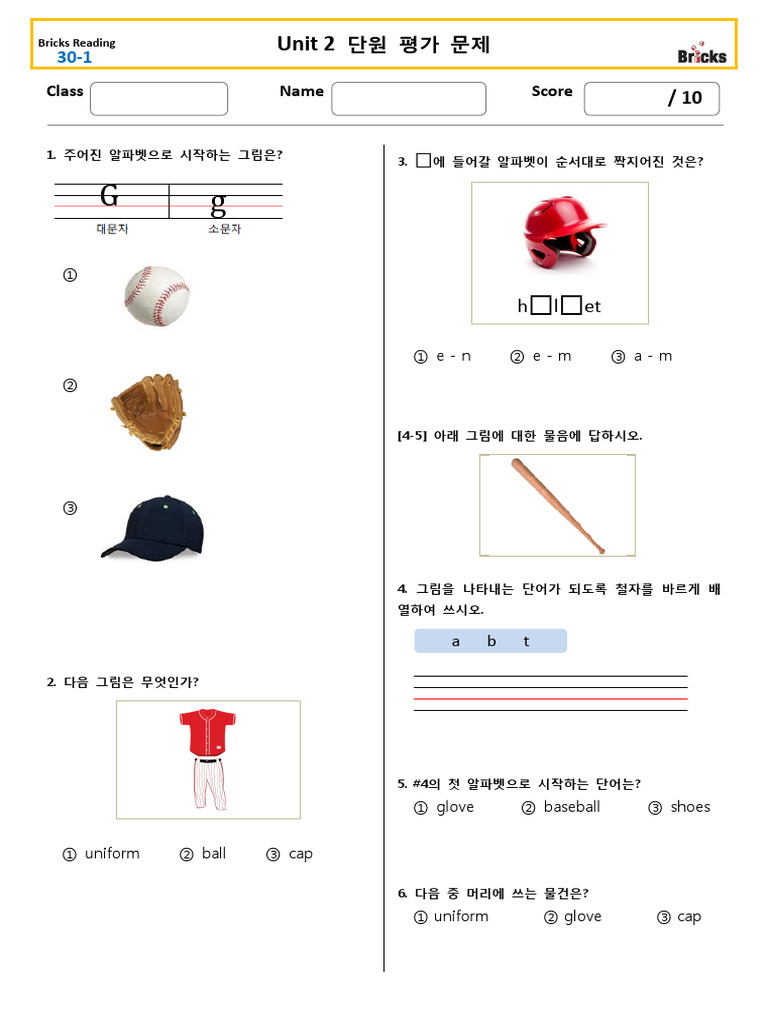 Bricks Reading 30 - L1 - Unit Test - Unit 02 | PDF