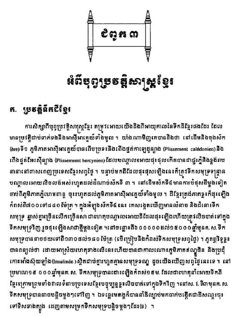 Tae (1) Grande 10 - Tae | PDF