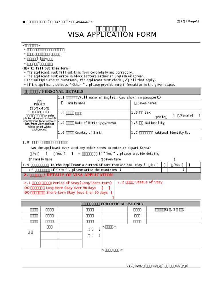 Korean Visa Application Guide | PDF | Travel Visa | Passport