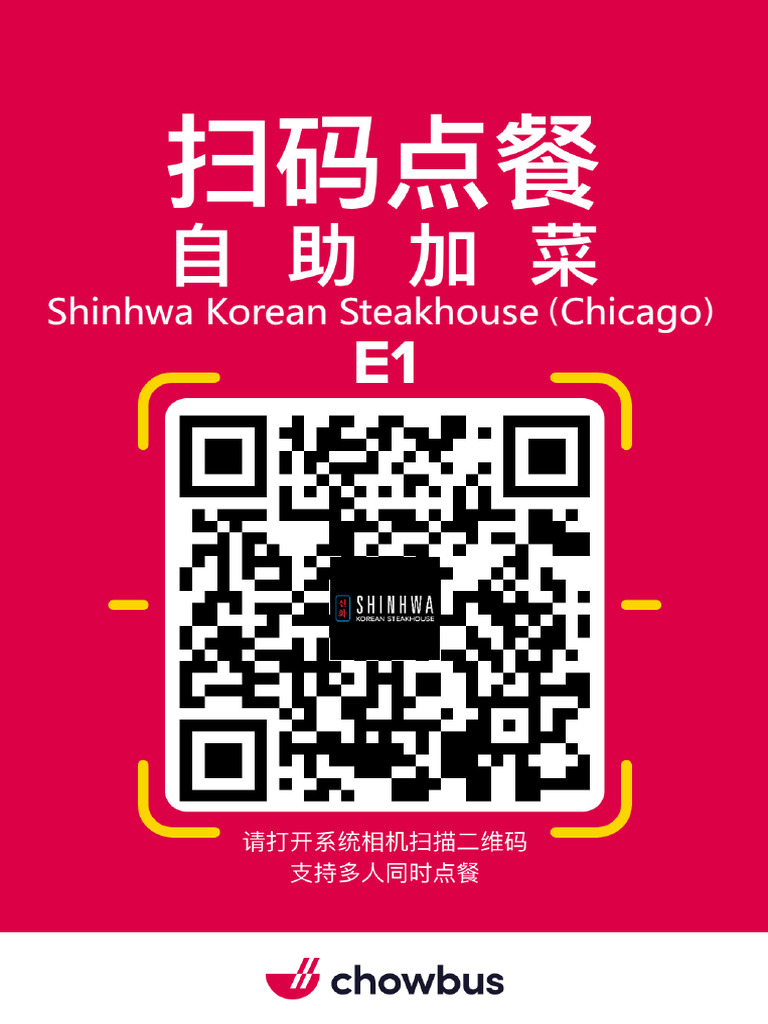 Dine in Area E1 A5 Stand QR Code | PDF