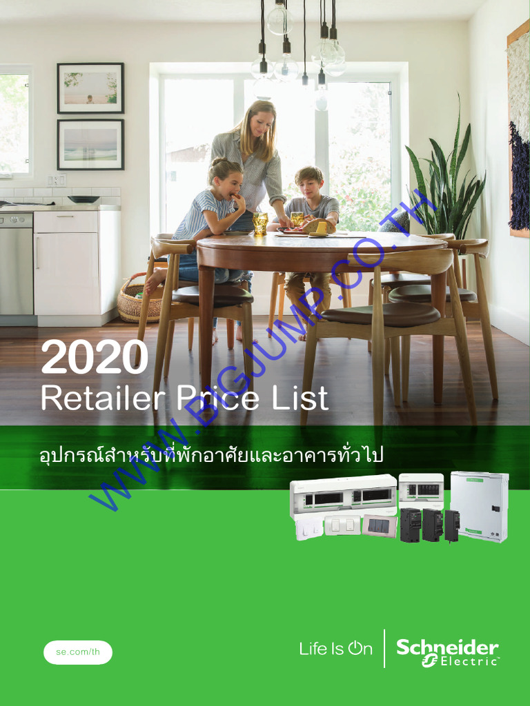 Retailer Pricelist 2020 Bigjump | PDF