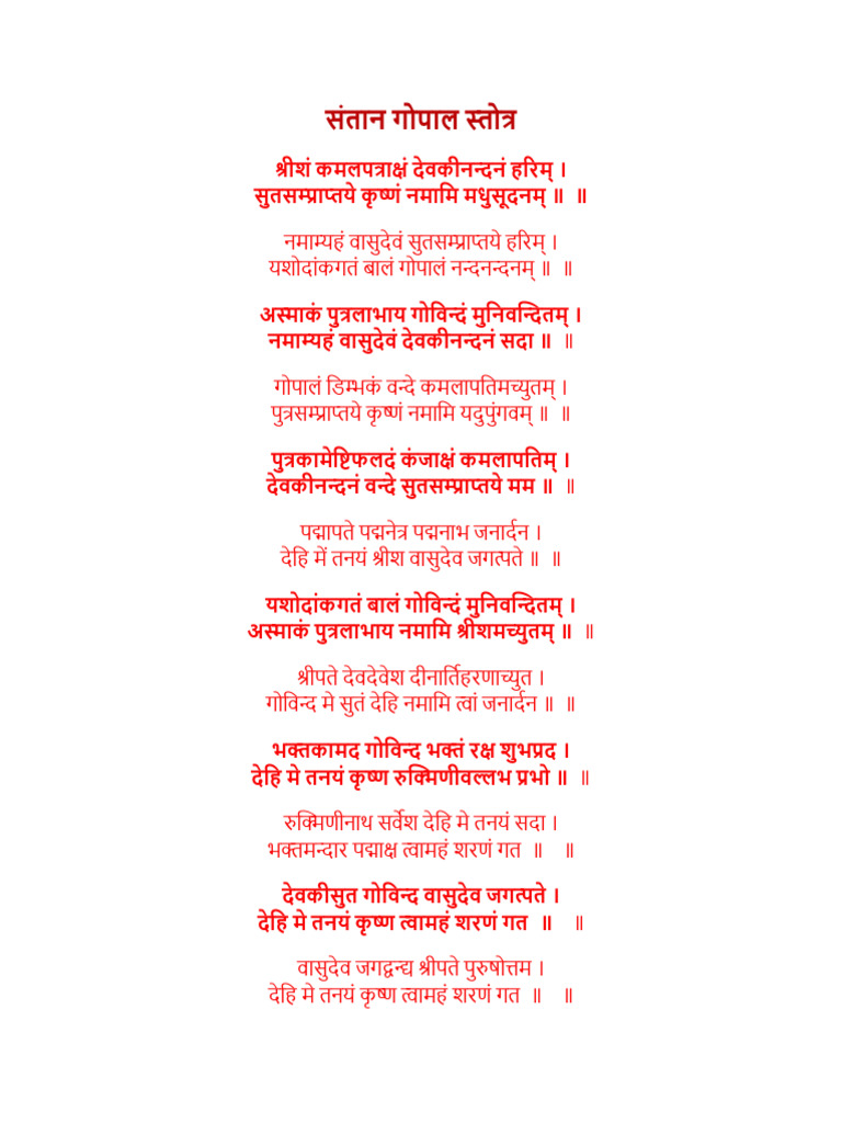 Santan Gopal Stotra | PDF